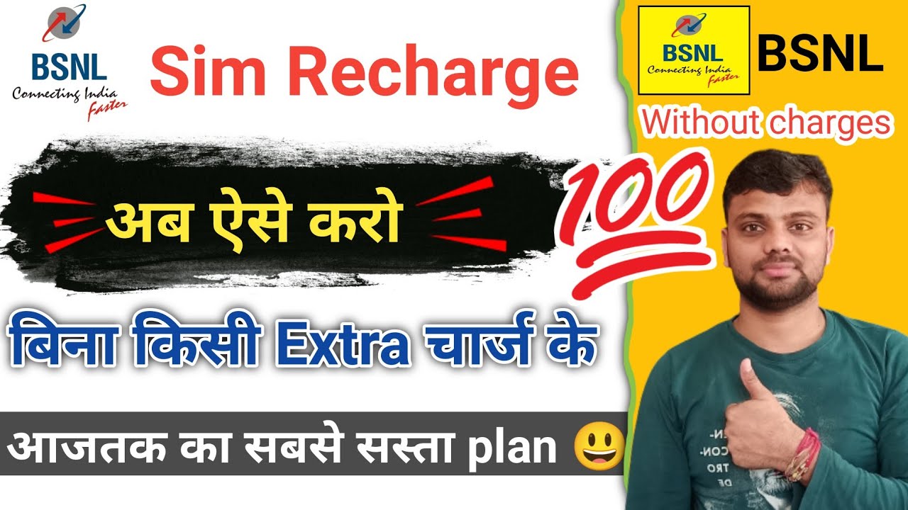 BSNL SIM Recharge Kaise Kare|BSNL Recharge Plan 2024|BSNL Validity ...