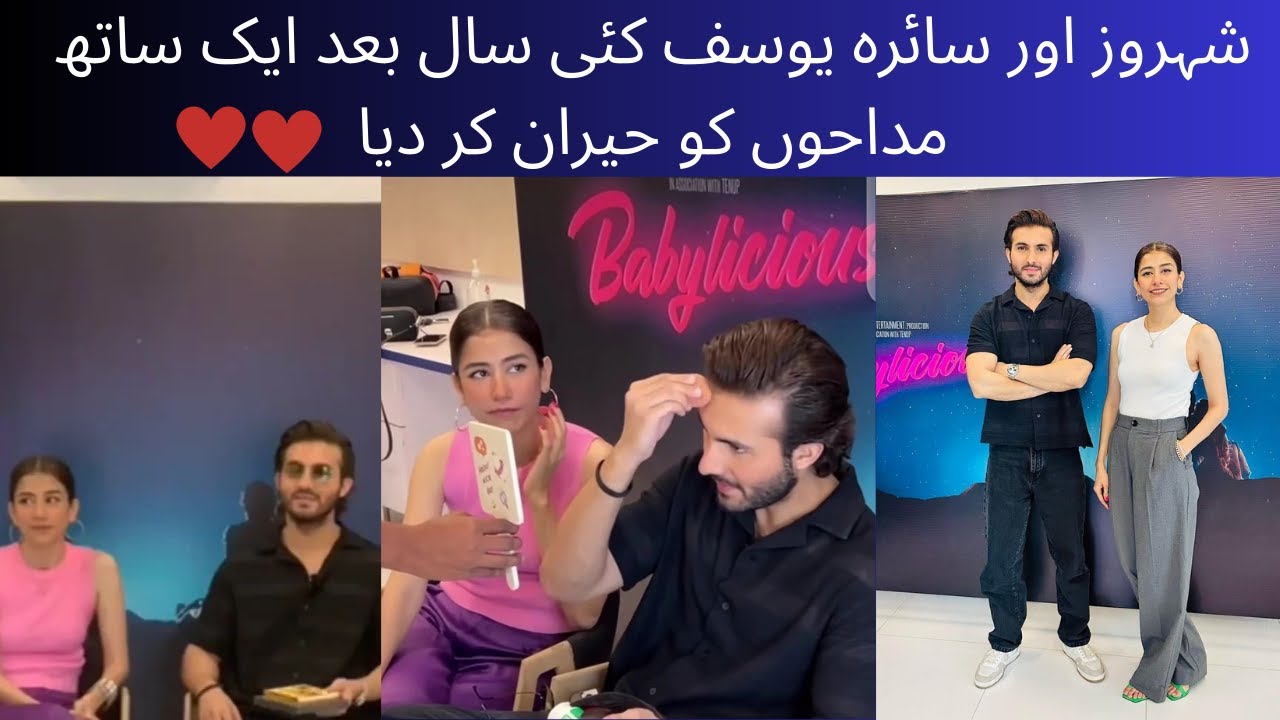 Sheroza sabwari and saira yousef work togather after many on screen ...