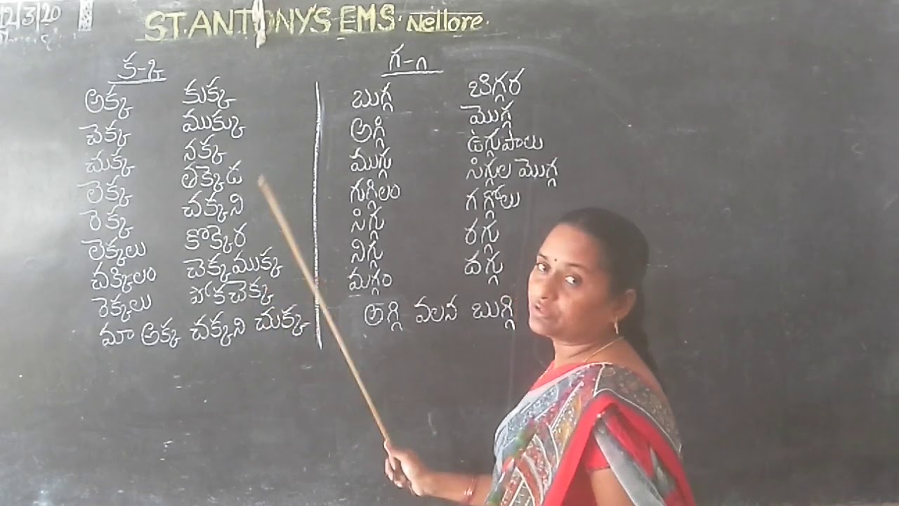 Class 2 Telugu ottulu Part1 - YouTube