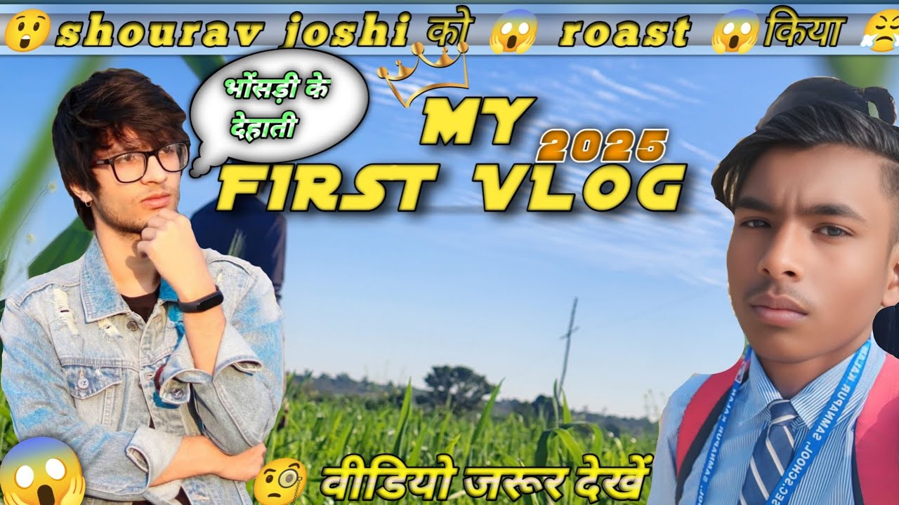 MY FIRST VLOG 2025 || #myfirstvlog MINI VLOG || SHOURAV JOSHI KO ROST KAR DIYA 😱😱 # ...