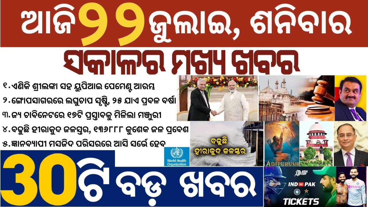 India's UPI Payment Model Expands to Sri Lanka // 2023 Hockey Asian ...