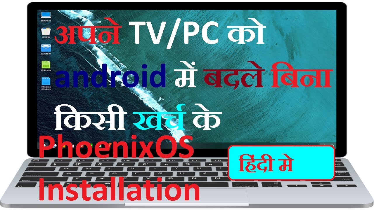 convert your tv to android smart tv for free::Phoenix os - YouTube