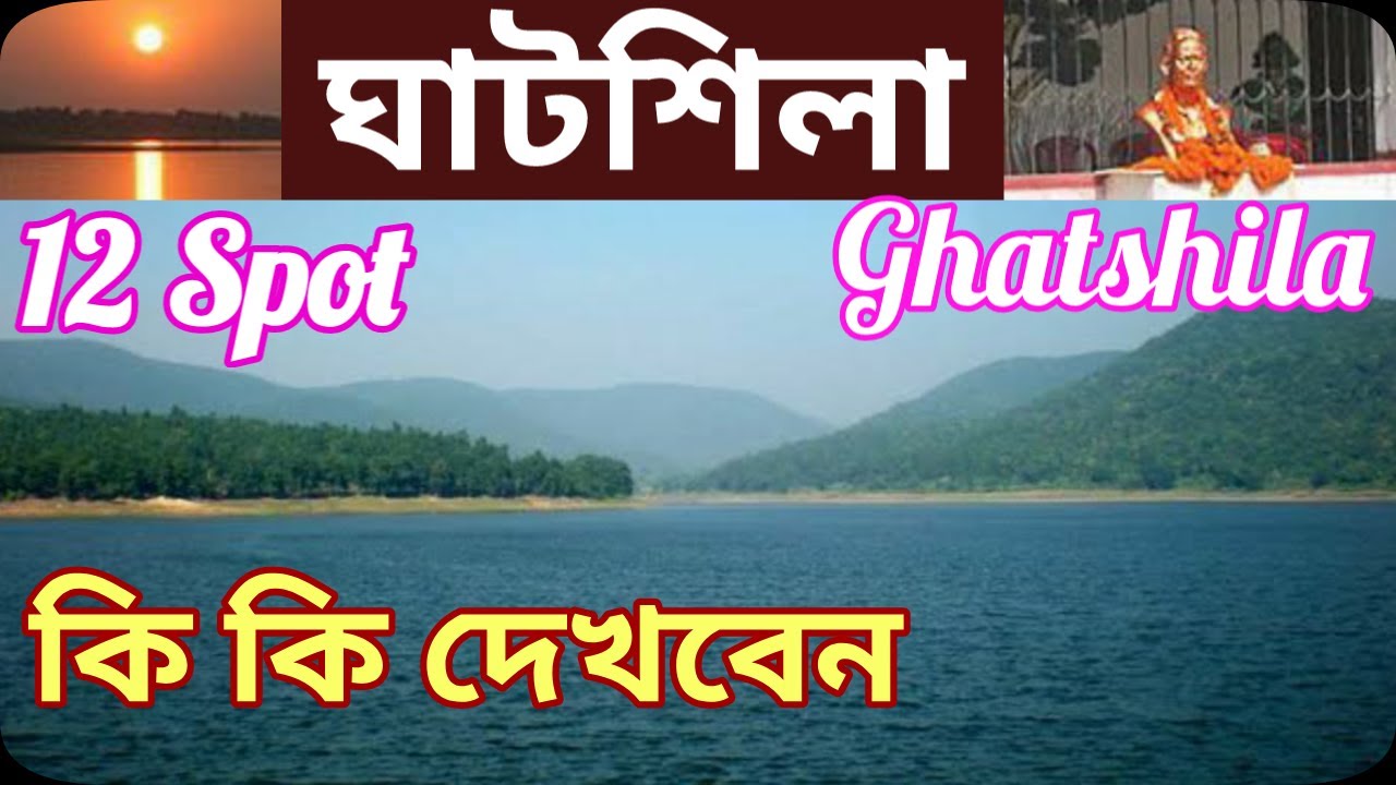 || Top 12 Tourist Places in Ghatshila | Ghatshila Tourism | Jharkhand ...