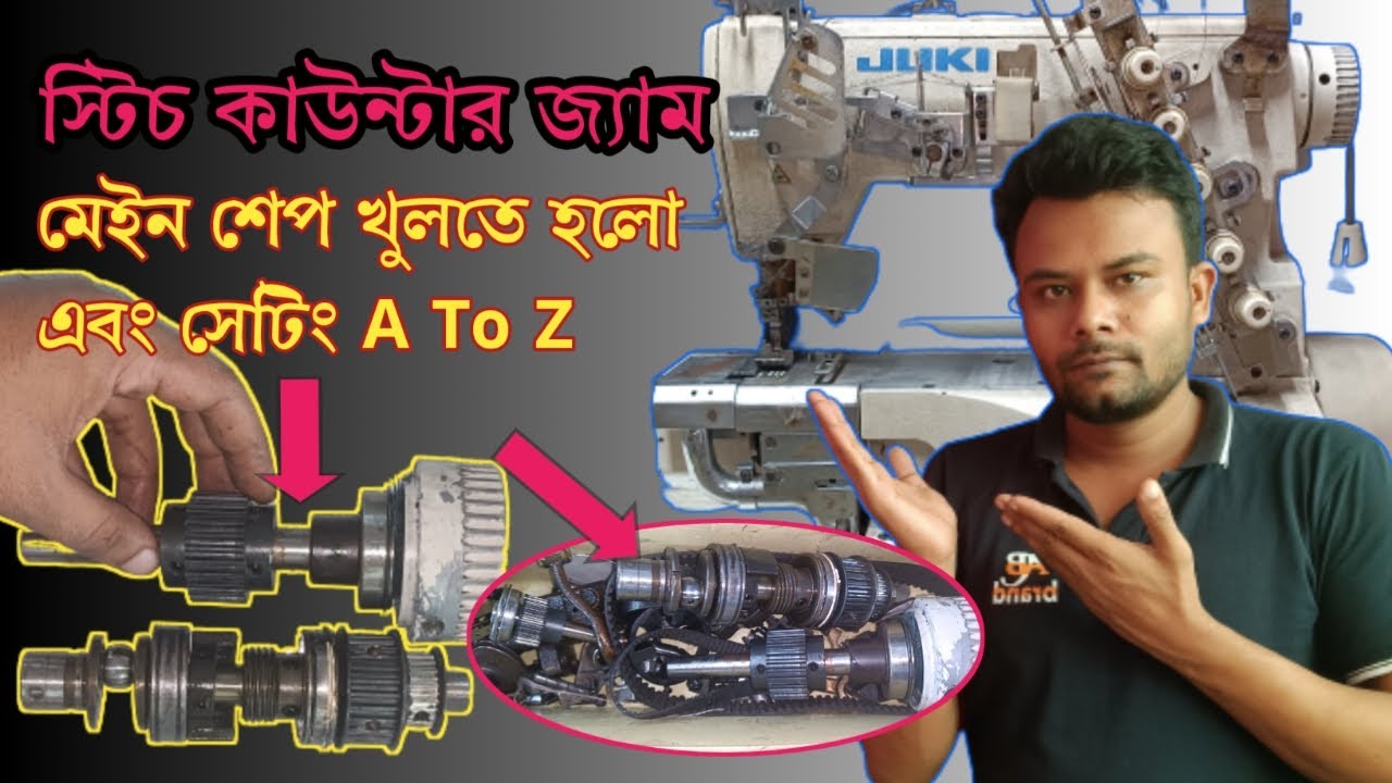 Flat Lock Machine Main Shape Open And Setting | Juki FlatLock sewing ...