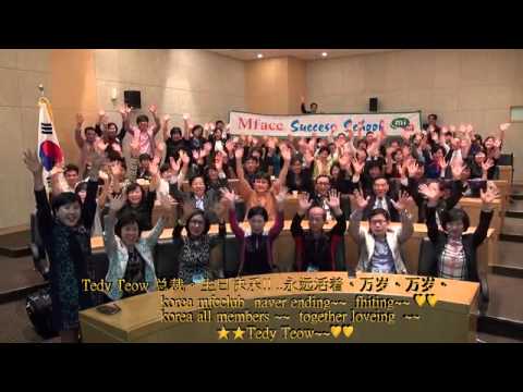 MBI 테디토우 총재님 생신 축하 ㅡ MFACE KOREA - YouTube