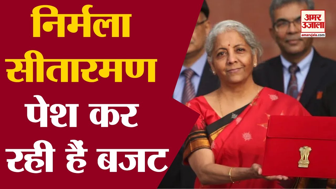 मोदी सरकार का 10 वां बजट LIVE | Nirmla Sitaraman ने सदन में पेश किया ...