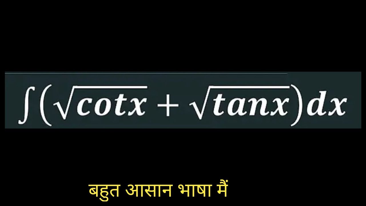 Integration of root cotx plus root tanx | ये UP Board मैं कई बार आया है ...