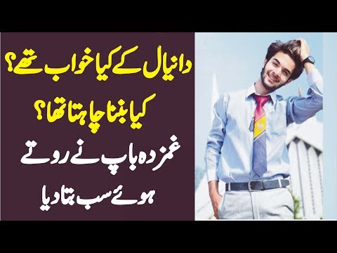 Daniyal Khan Father Reaction Pakistani Tik Tok Star Sheikh Daniyal Biography