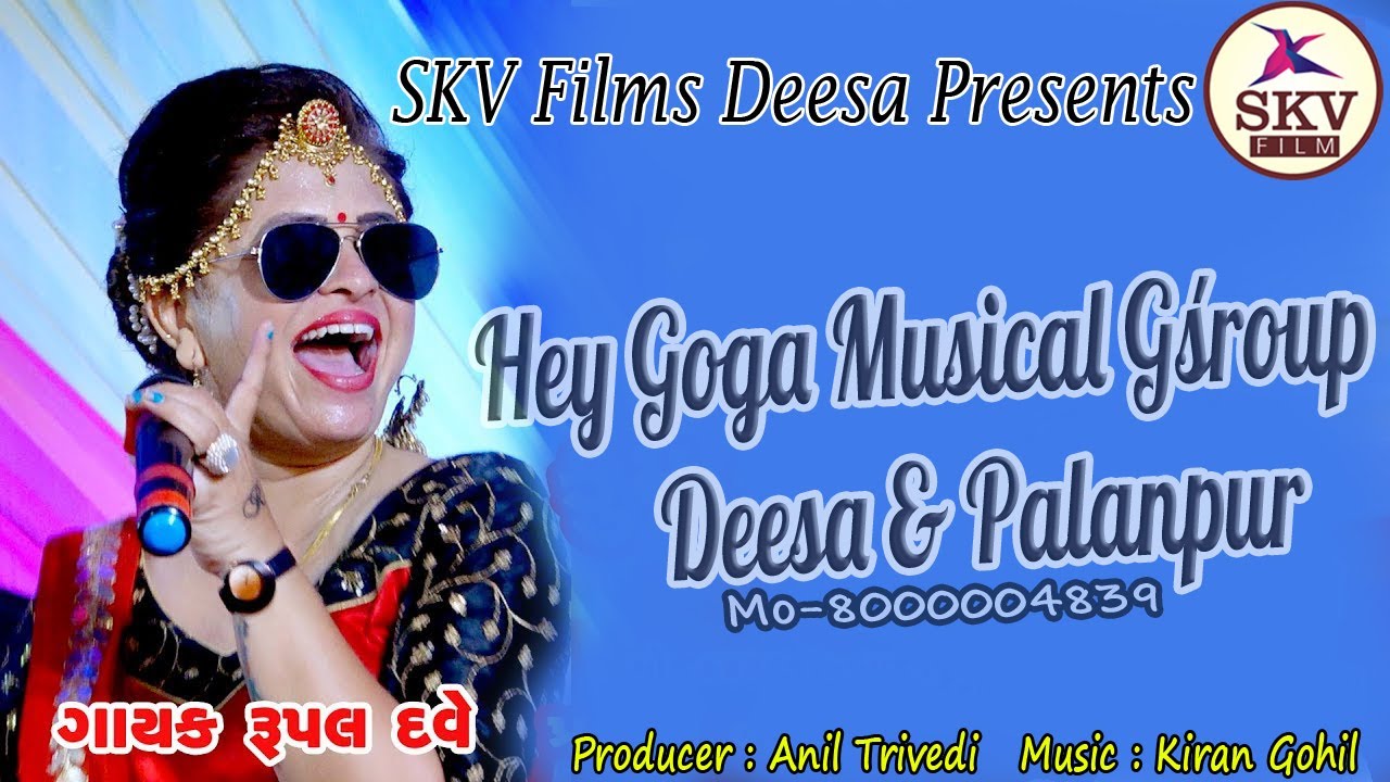 Rupal Dave ||Live Garba 2023||Navratri Track2023||Garba ||SKV DEESA ...