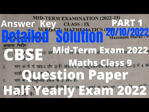 maths class 9 mid term exam 2022 question paper | detailed solutions ...
