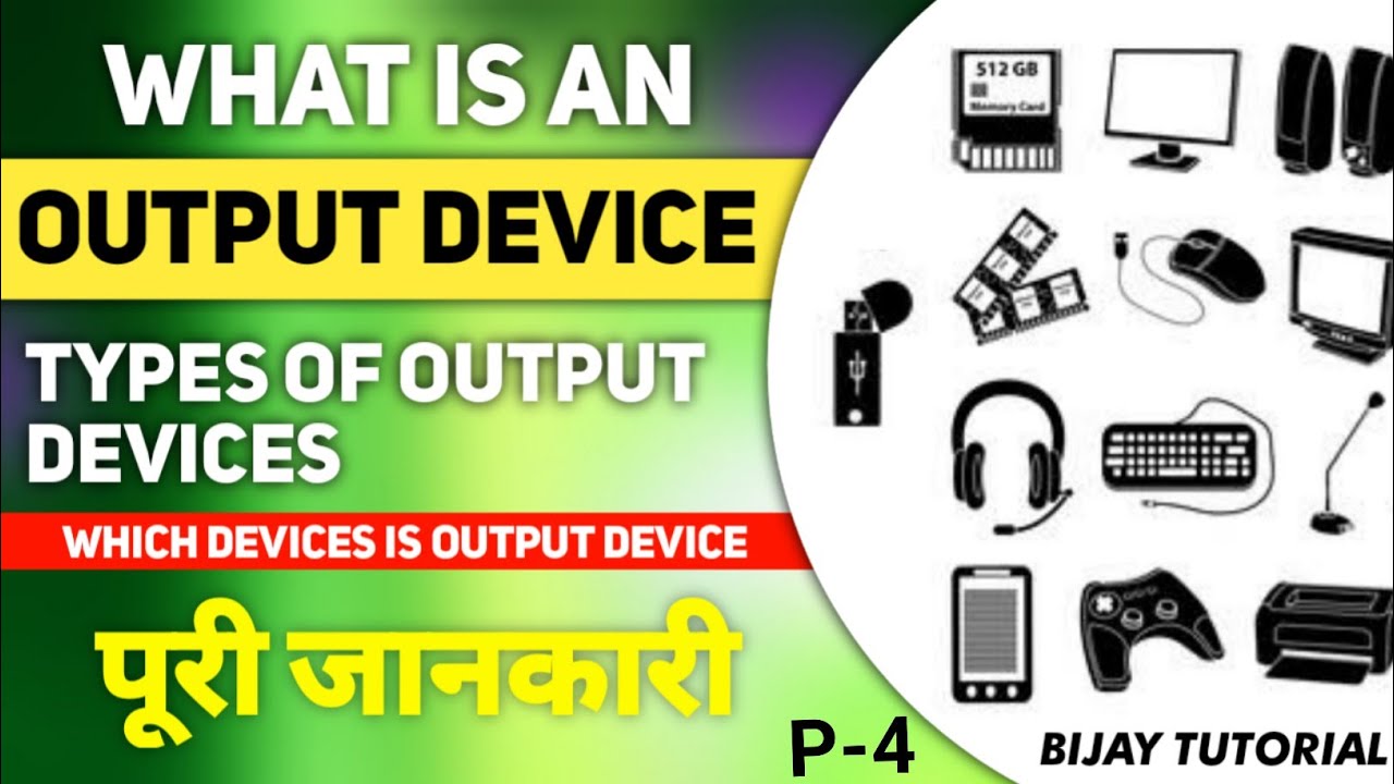 What is an output device | Types of output devices | आउटपुट डिवाइस क्या ...