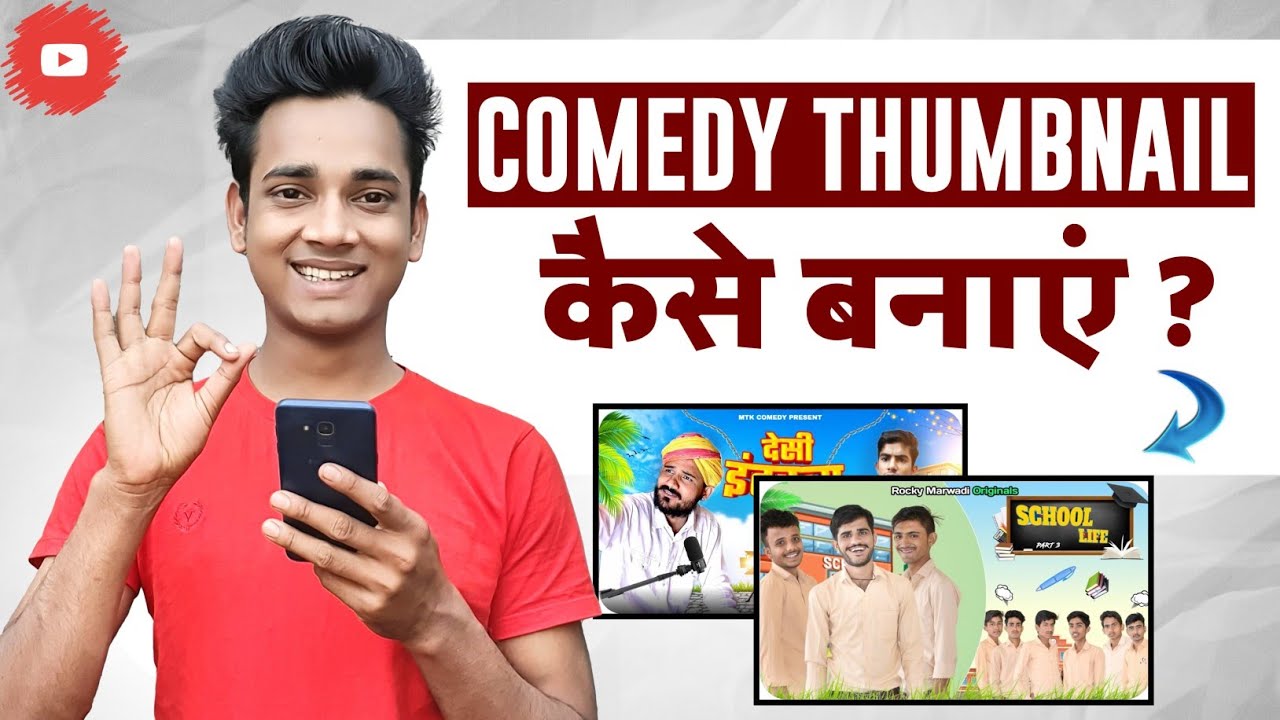 Comedy thumbnail kaise banaen | comedy Video ka thumbnail kaise banaen ...
