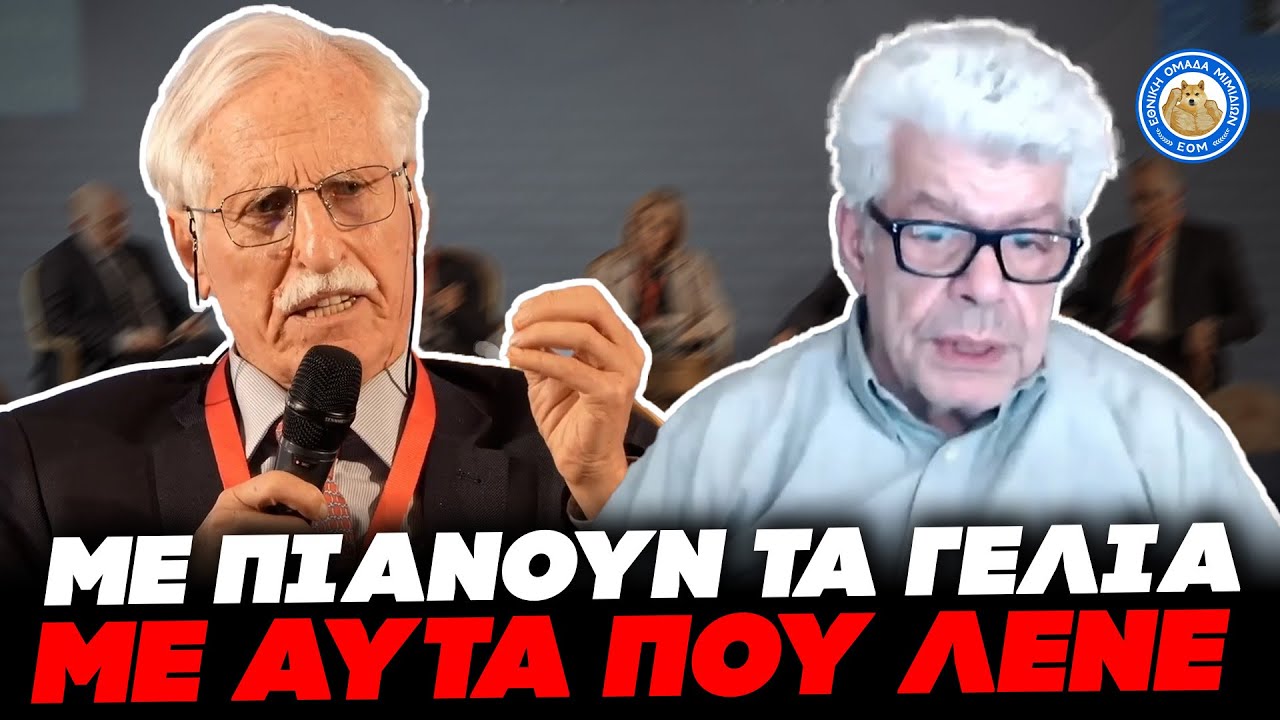 ΜΑΖΗΣ ΙΣΟΠΕΔΩΝΕΙ ΤΟΥΡΚΟΛΑΓΝΟ ΚΑΘΗΓΗΤΗ: «Με πιάνουν τα γέλια με αυτά που ...