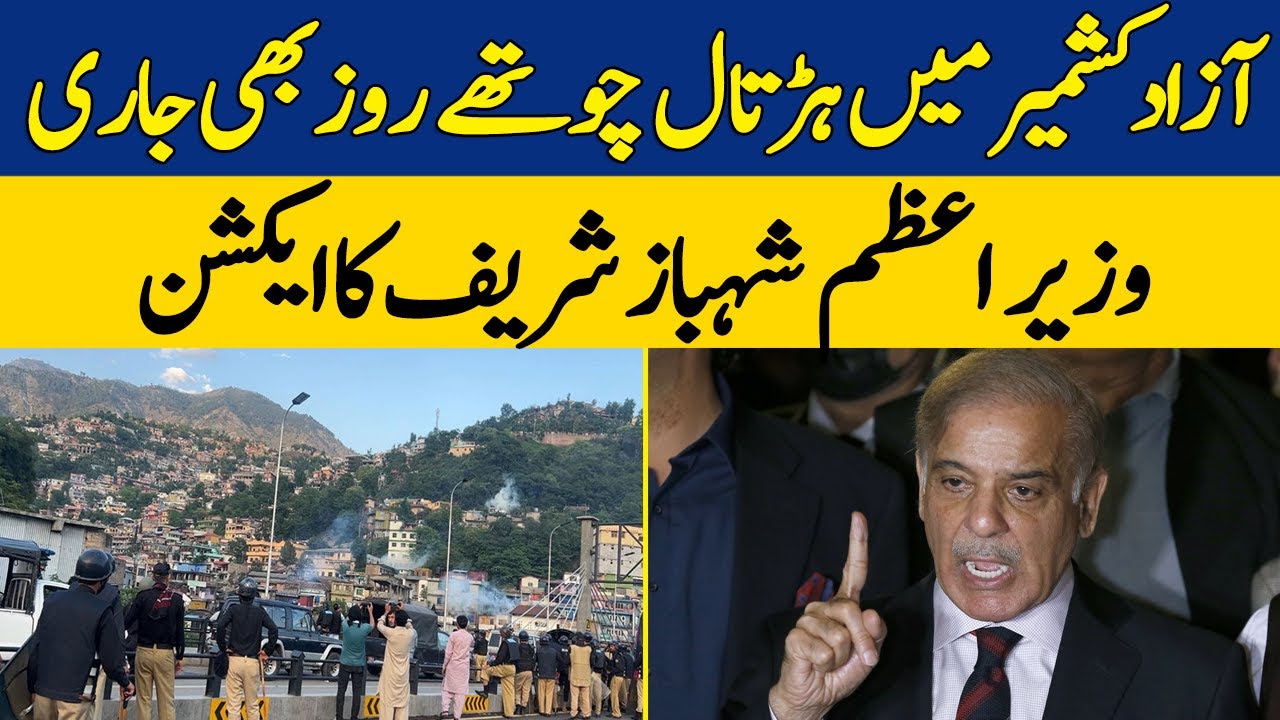What's Happening in Azad Kashmir? Reason for Protests Explained | Dawn ...