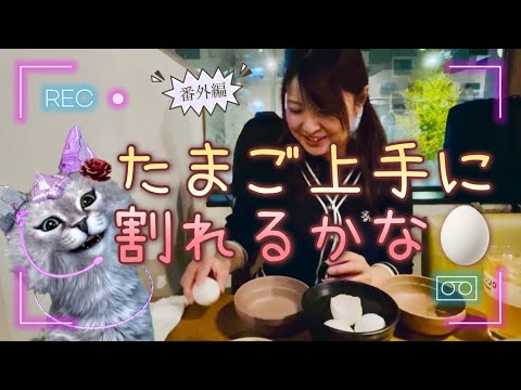 花井美理&バーチャルにゃんこユキロおまけ動画