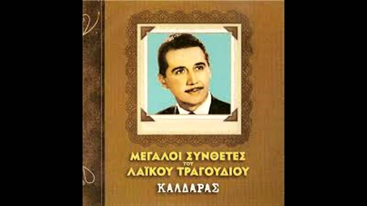 ΟΡΧΗΣΤΡΙΚΟ ** ΑΠΤΑΛΙΚΟ ** - YouTube