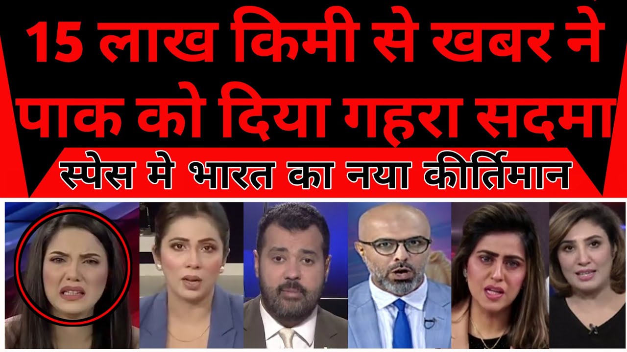 15 lakh kilometres door se aayee khabar ne pakistan ko diya gehra sadma ...