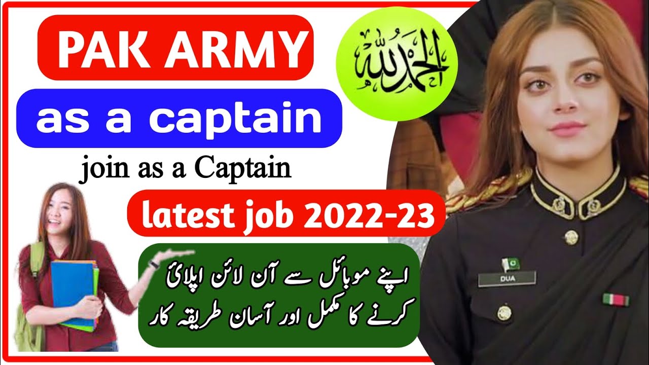 PAK Army job as a captain//captain in pakistan army2023. latest job in ...