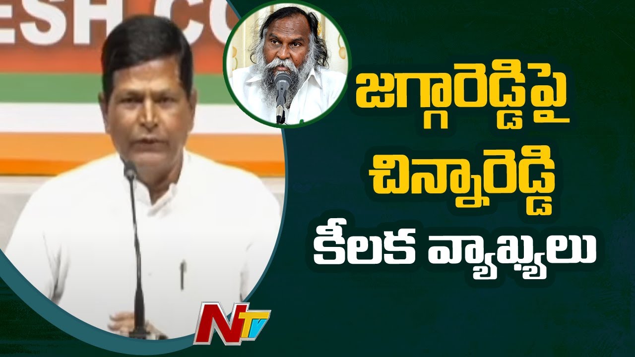 Congress DC Chairman Chinna Reddy Shocking Comments On MLA Jagga Reddy ...