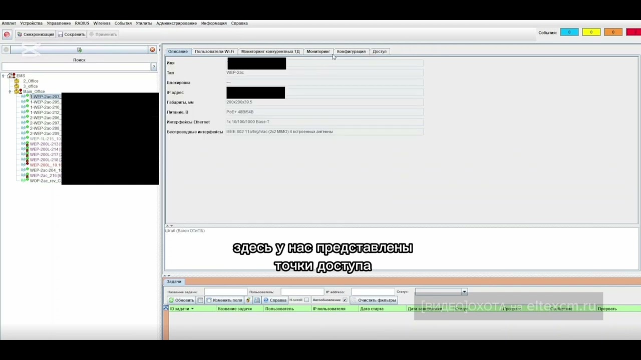Контроллер SoftWLC Eltex. Видео[Охота] на eltexcm.ru - YouTube
