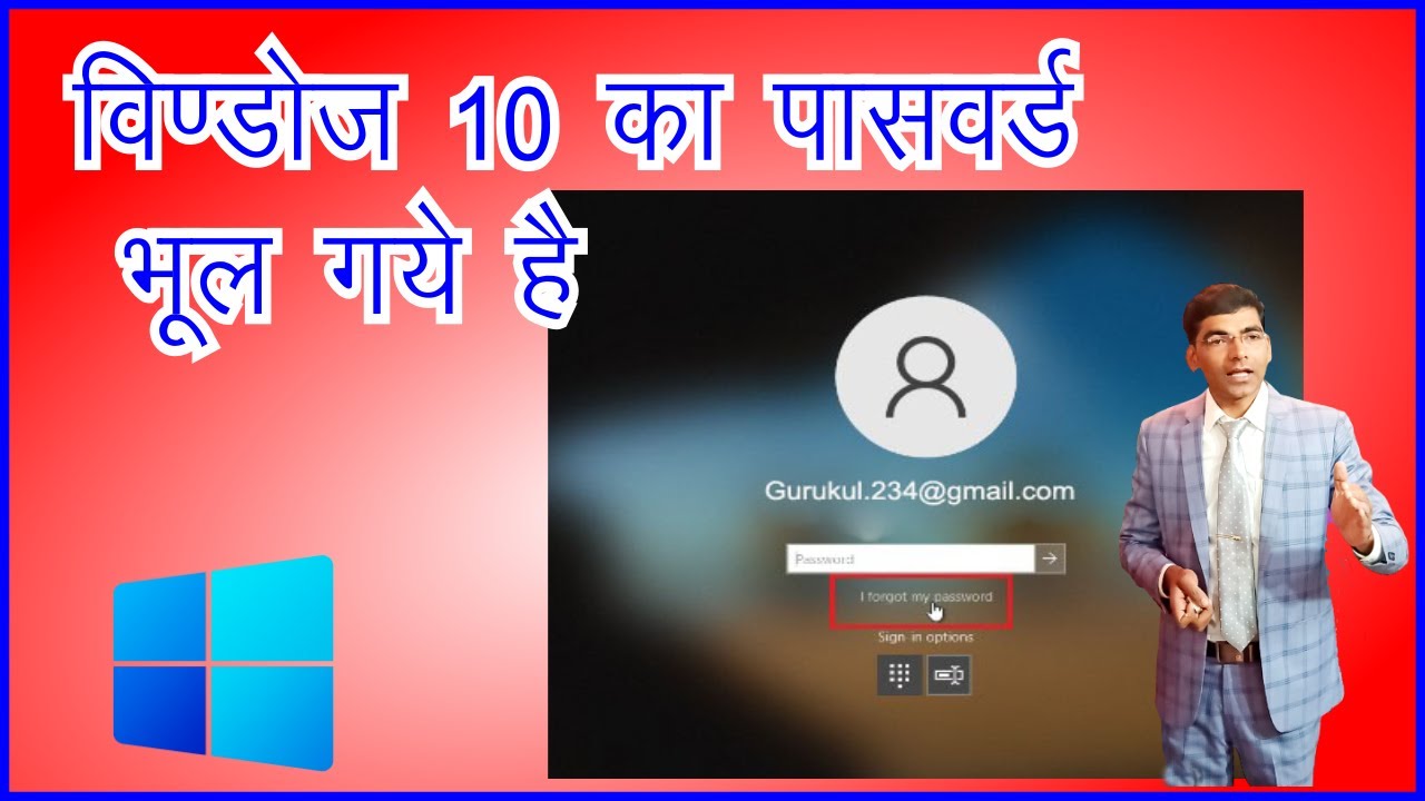 Microsoft Account Password Forgot Hindi YouTube microsoft-account-password-forgot-hindi-youtube