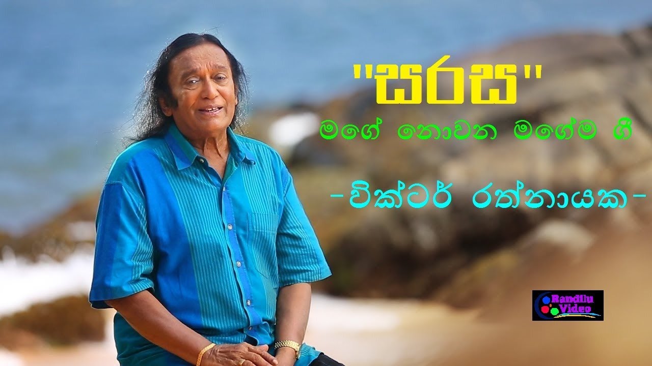 Sarasa - Victor Rathnayaka - YouTube