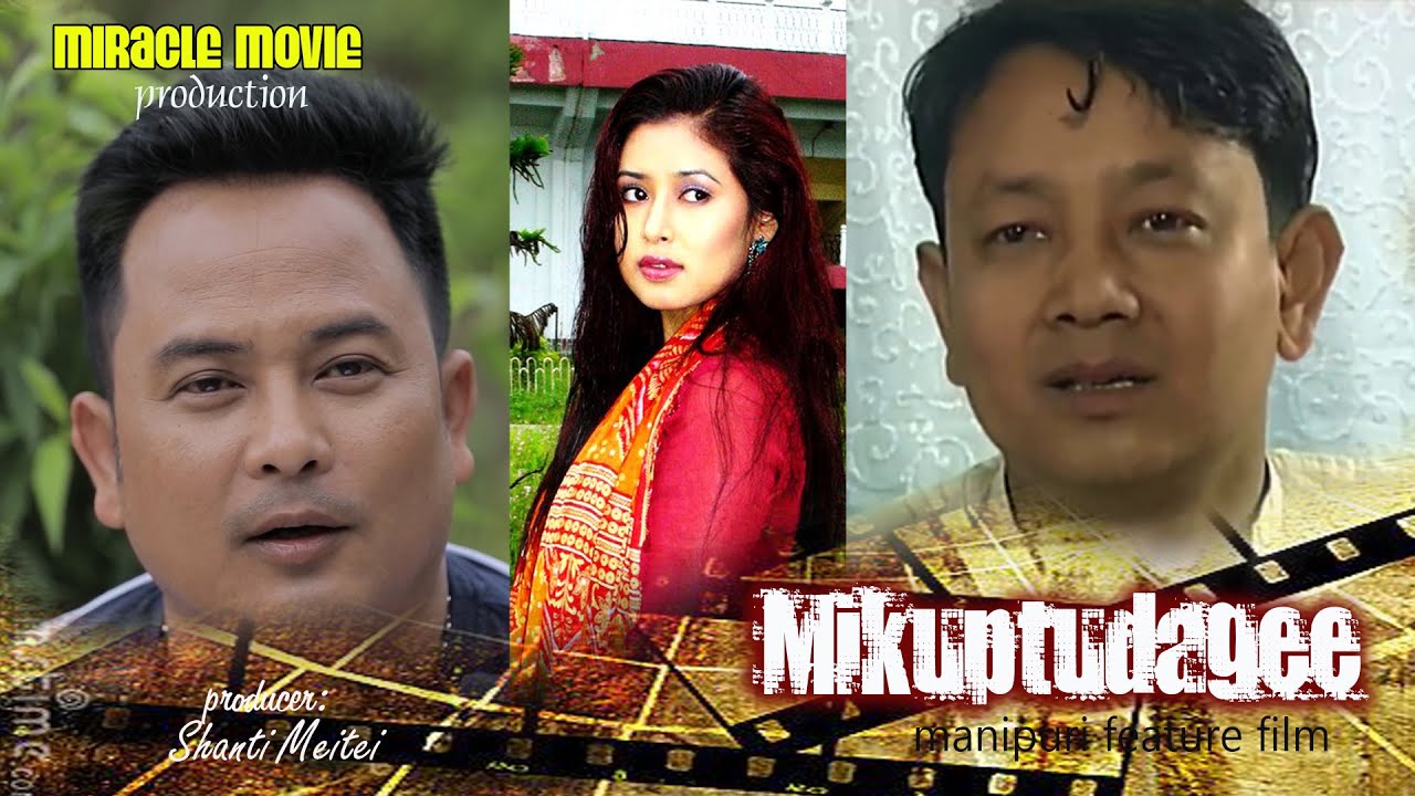 MIKUPTUDAGEE | MANIPURI FEATURE FILM | TEASER - YouTube