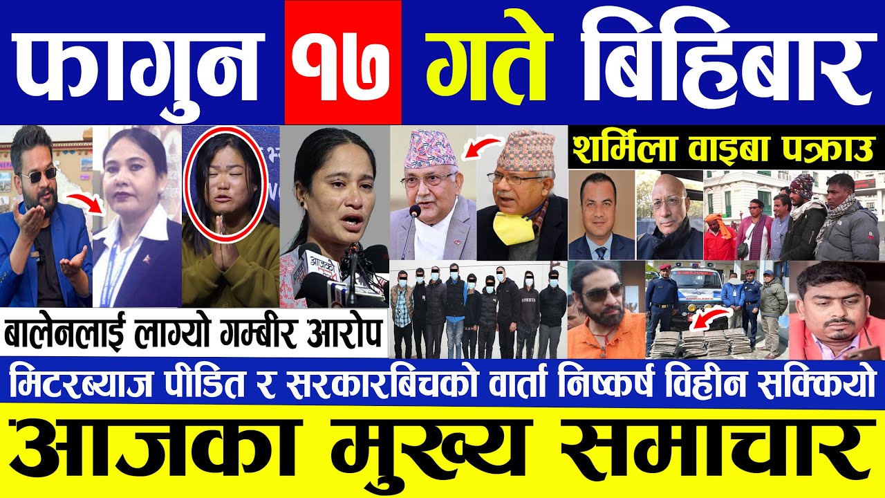 Today news 🔴 nepali news | aaja ka mukhya samachar, nepali samachar ...