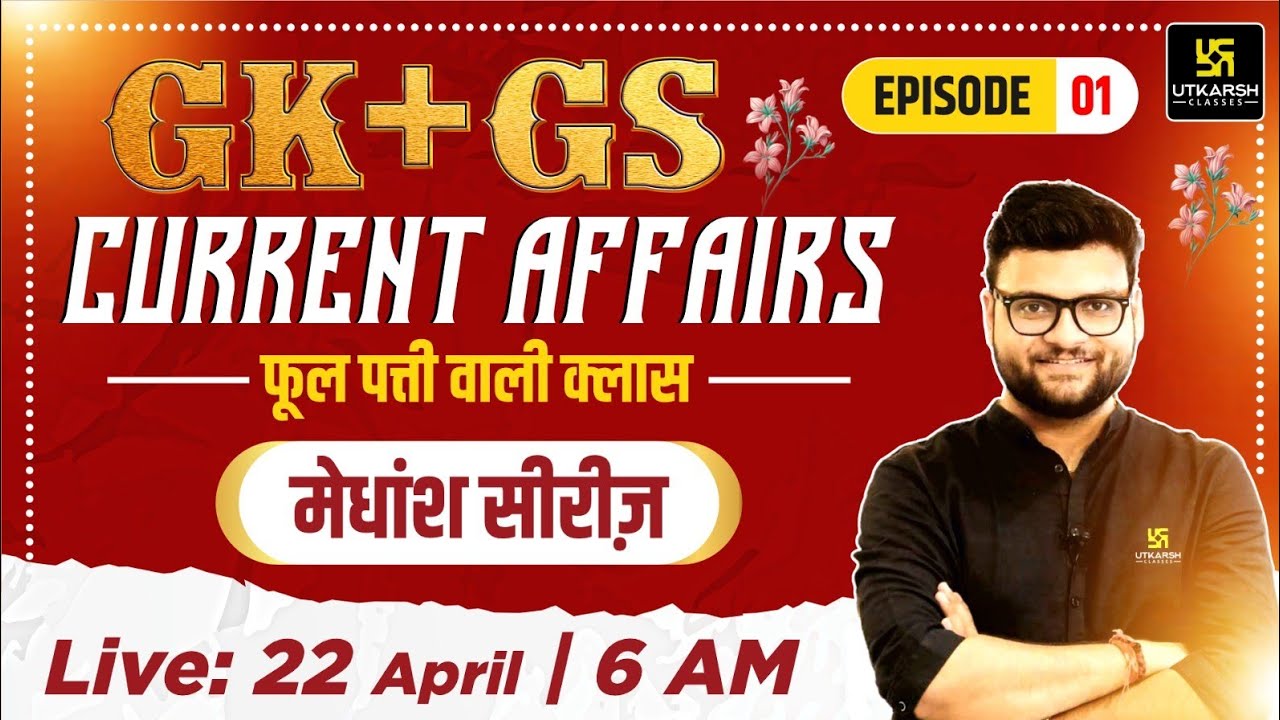 22 April 2024 | Current Affairs Today | GK & GS (Episode 1) #1440 Kumar ...