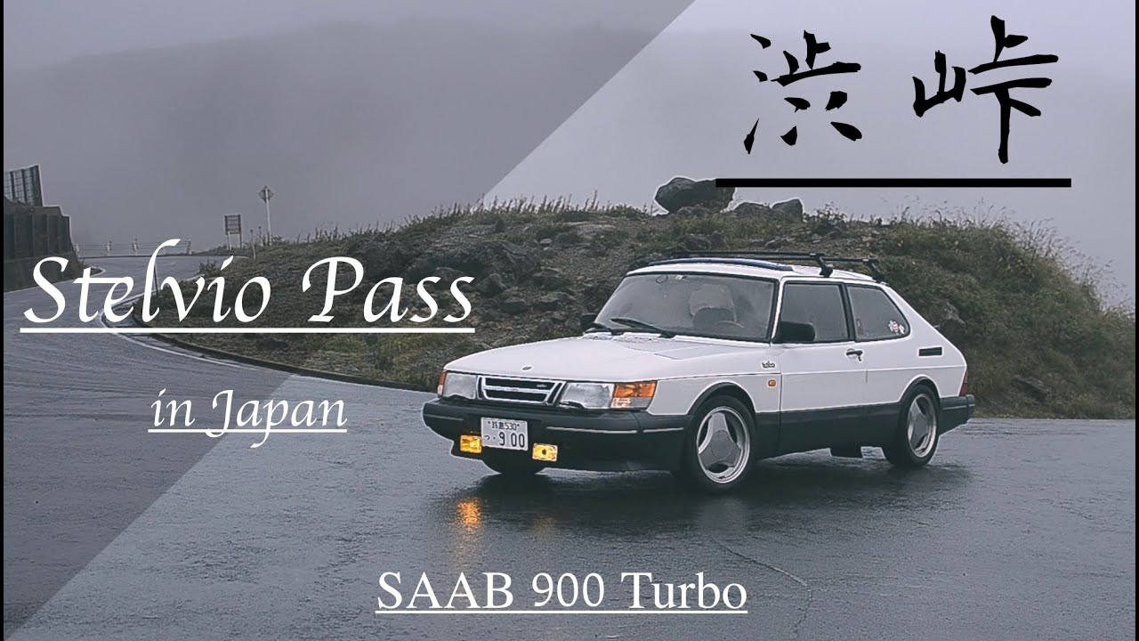 [SAAB 900 Turbo🇸🇪] Driving Stelvio Pass of Japan "渋峠" (2,172m) - YouTube