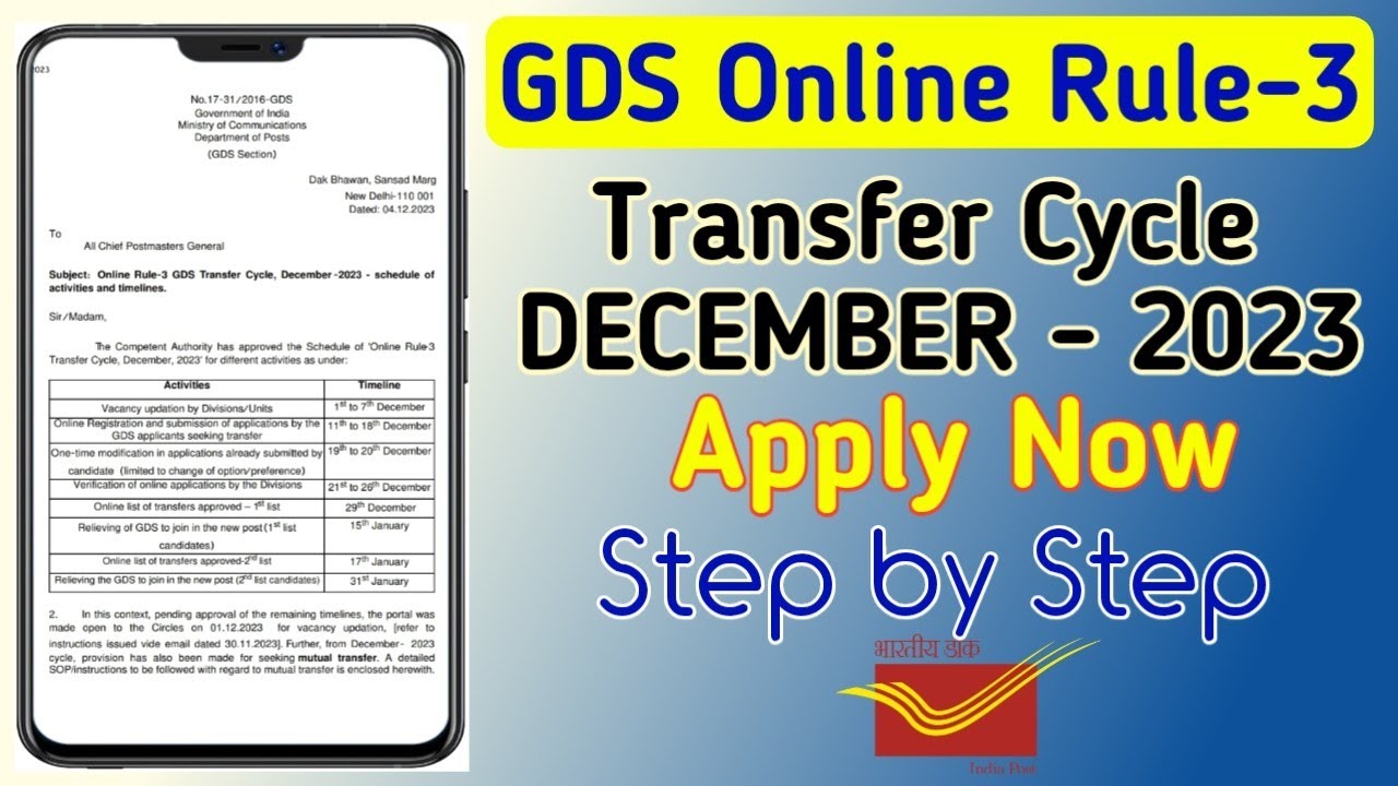 GDS Online Rule - 3 Transfer Cycle December 2023 ! GDS Online Transfer ...