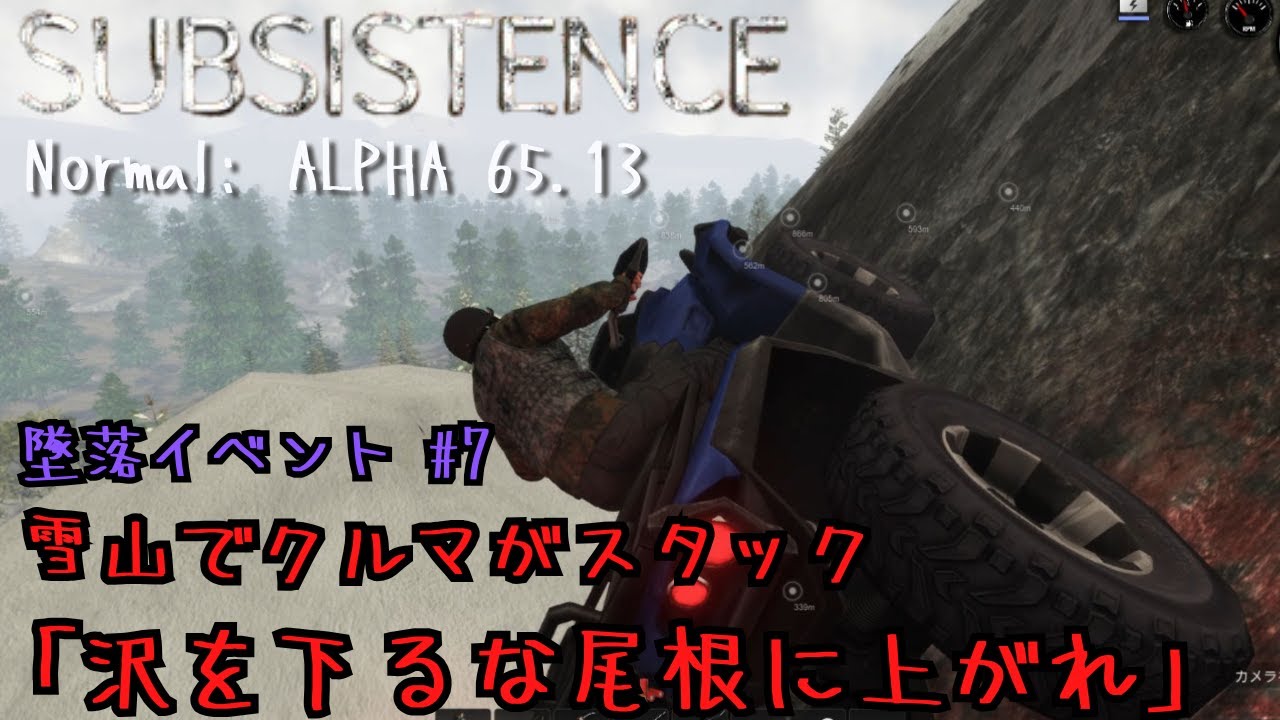 Subsistence Normal: ALPHA 65.13 墜落イベント #7 雪山でクルマがスタック「沢を下るな尾根に上がれ」 - YouTube