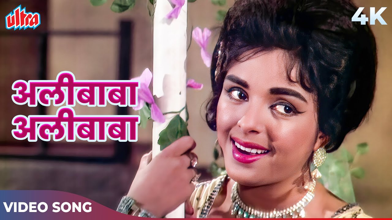 Asha Bhosle Superhit Song: Alibaba Alibaba Video Song | Alibaba & 40 ...