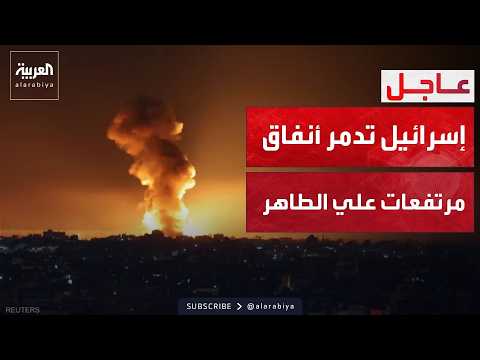 العالم الليلة | إسرائيل تفجّر أنفاق حزب الله.. 1100 طن متفجرات في علي الطاهر
