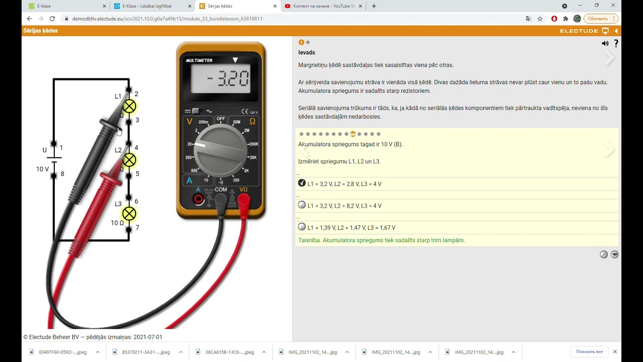 Virknes slēgums Electude - YouTube