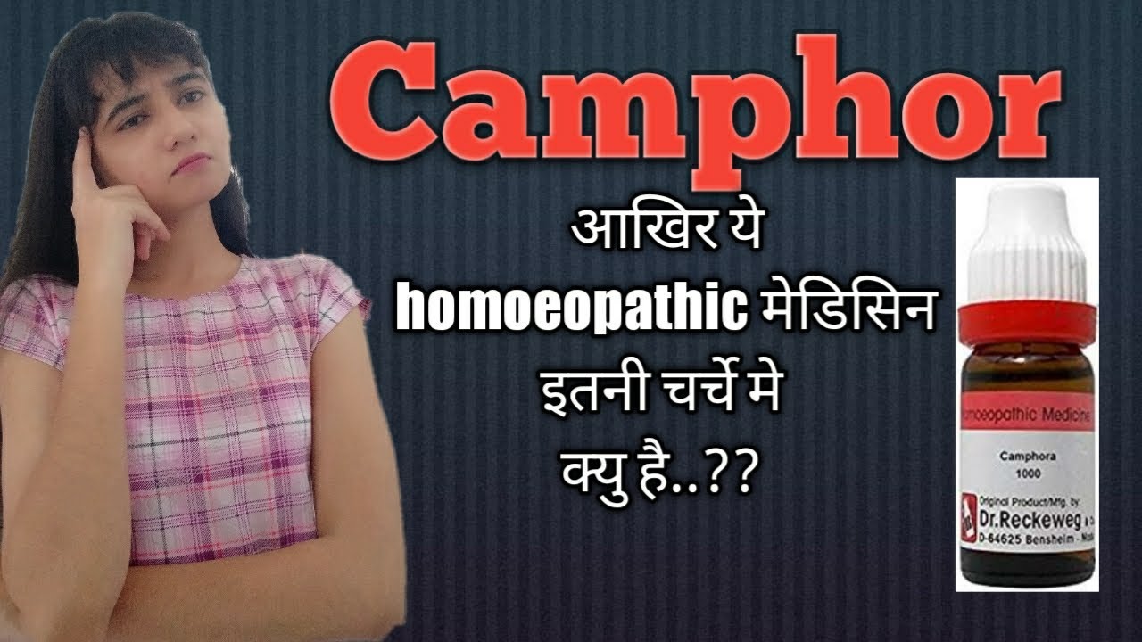 Camphor - Homoeopthic medicine - YouTube