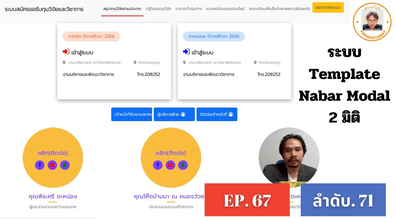 EP.67 Navbar Responsive Modal 3 รูปแบบ - YouTube