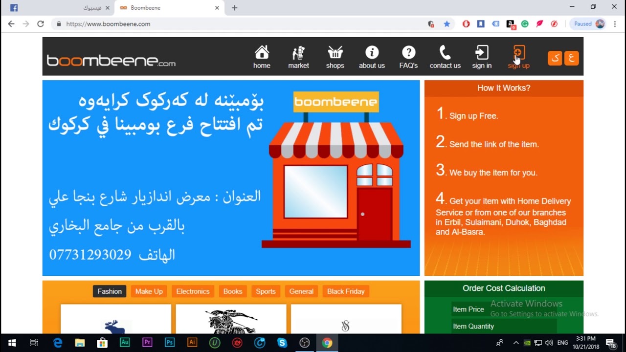 boombeene tutorial 1 - YouTube