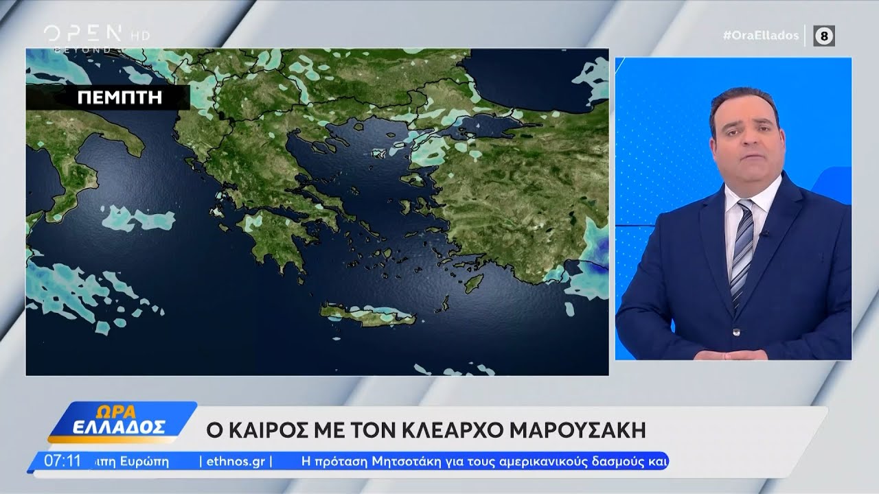 Καιρός 10/04/2025: Σταδιακή βελτίωση του καιρού – Πρόβλεψη για το Πάσχα ...