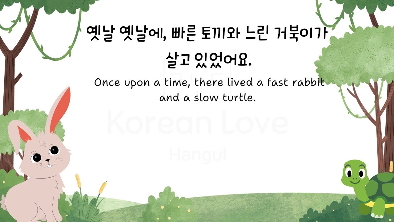 Bilingual Korean Story | 토끼와 거북이 | Learn Korean Through Story ...