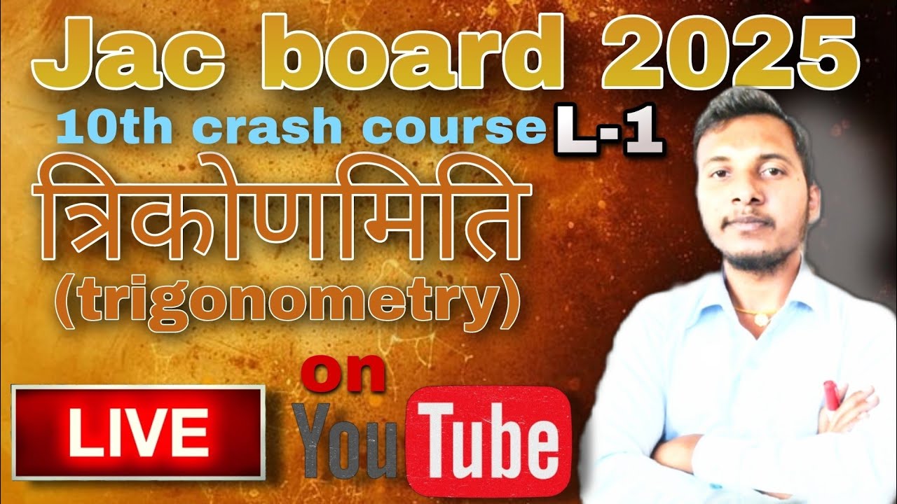 10th त्रिकोणमिति crash course by rahul krJac board 2025 Apna Coaching ...