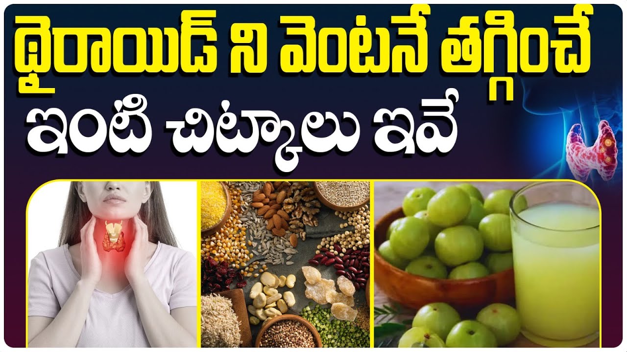 How to Check for Thyroid Problems at Home | Signs You Can Do to Detect ...