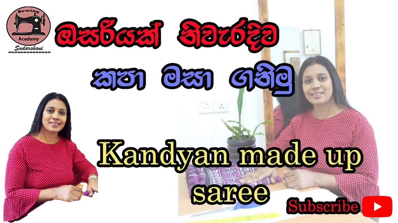 Kandyan Saree .How to made up kandyan saree - මේඩ්අප් ඔසරිය නිවරදිව කපා ...