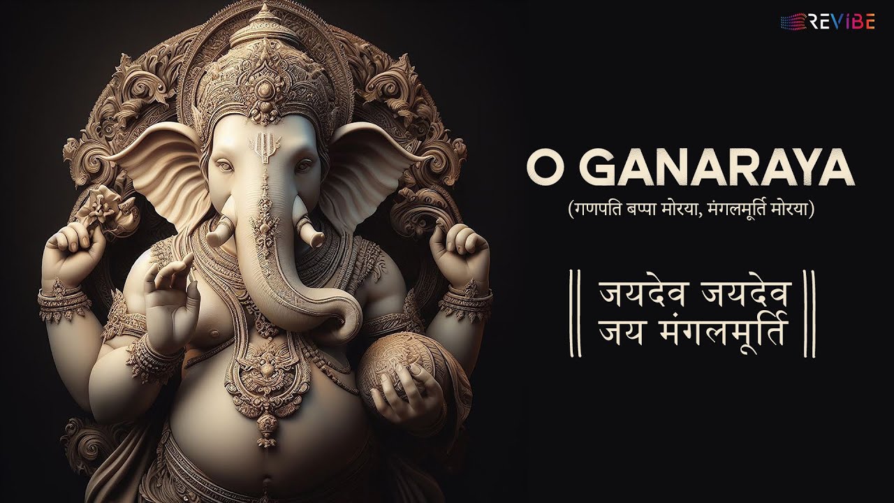 O Ganaraya (Ganpati Bappa Morya) Lijo George - Dj Chetas | Amit Mishra ...