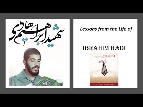 Lessons from The Life of Ibrahim Hadi | #1 | The Rank
