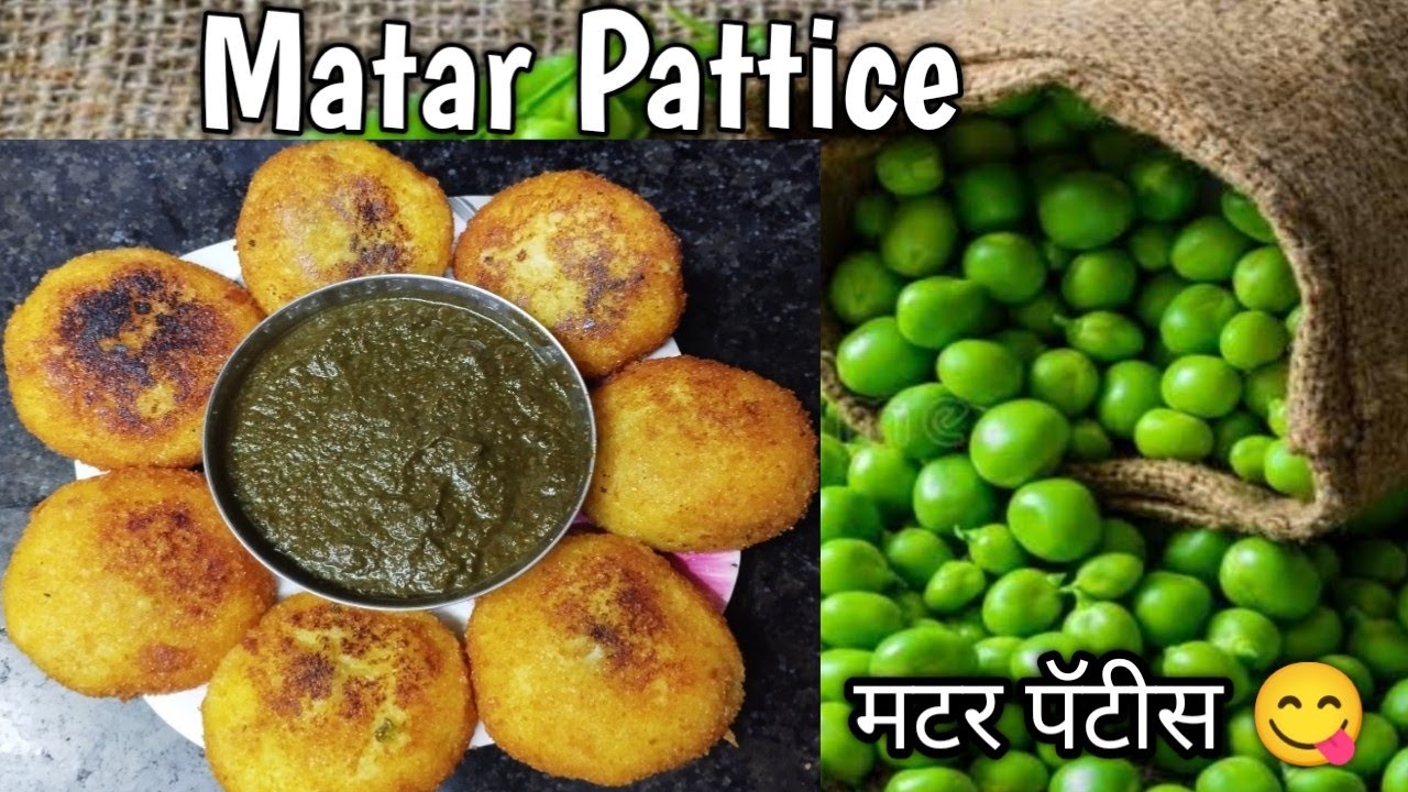 आज मम्मी पापा की डिमांड पर बनाई स्वादिष्ट मटर पॅटीस|How to make Matar ...