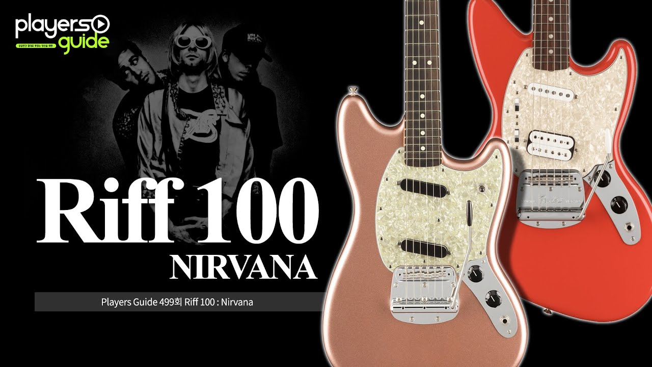 [Players Guide 499회] Riff 100 : Nirvana - YouTube