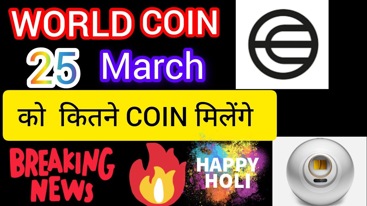 WORLD COIN 🔥 | NEW UPDATE | next grant world coin - YouTube