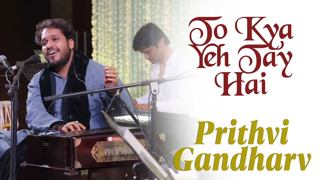 To kya yeh tay hai | Prithvi Gandharv | Ghulam Ali | Bazm e Khas - YouTube