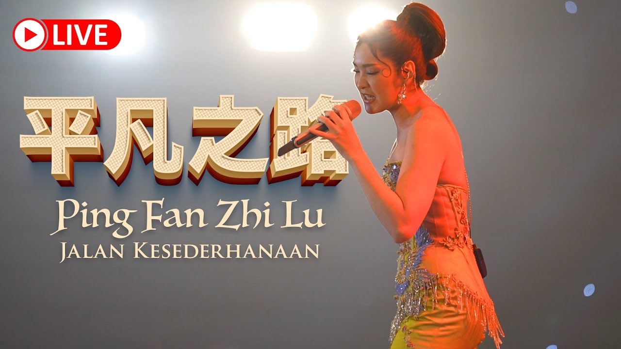 HJM - Ping Fan Zhi Lu 平凡之路【Jalan Kesederhanaan】Desy Huang 黄家美 - YouTube